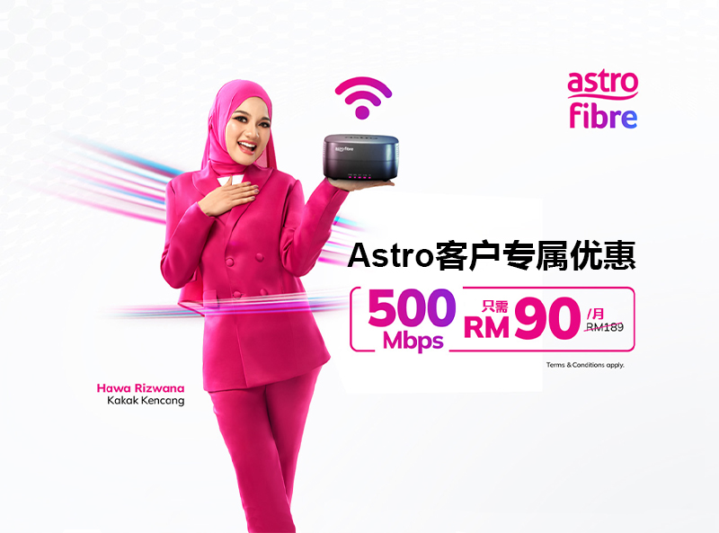 Astro Go - Astro Fibre